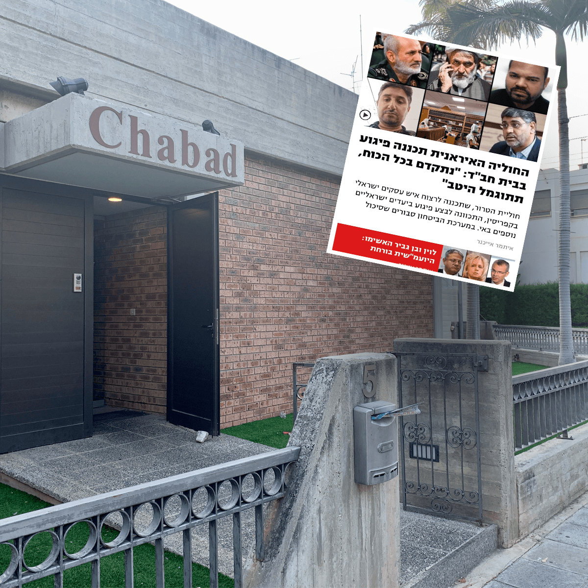 Protecting Chabad House of Limassol from Threats • Chabad of Limassol ...